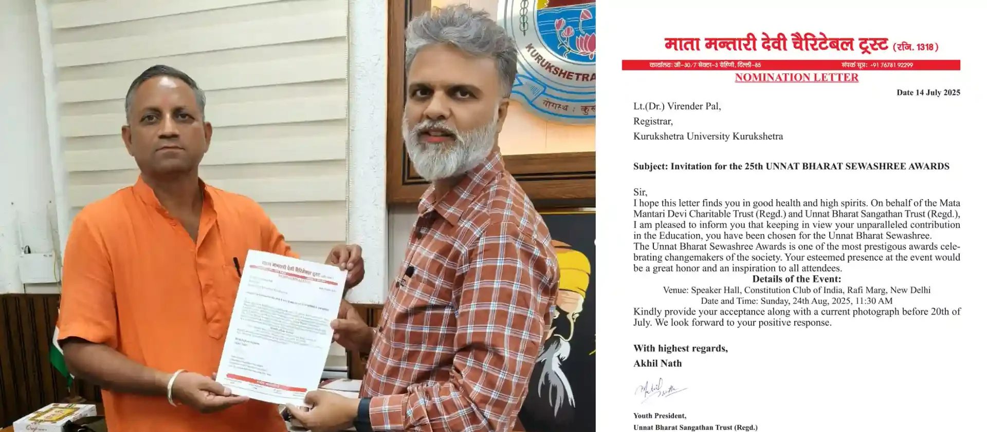कुरुक्षेत्र विश्वविद्यालय के कुलसचिव डॉ. वीरेन्द्र पाल होंगे 'शिक्षा ...